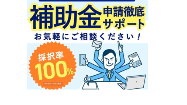 小規模事業者持続化補助金＜一般型 通常枠＞第17回公募 公募要領 暫定版が公開｜さいとう企画 代表｜coconalaブログ